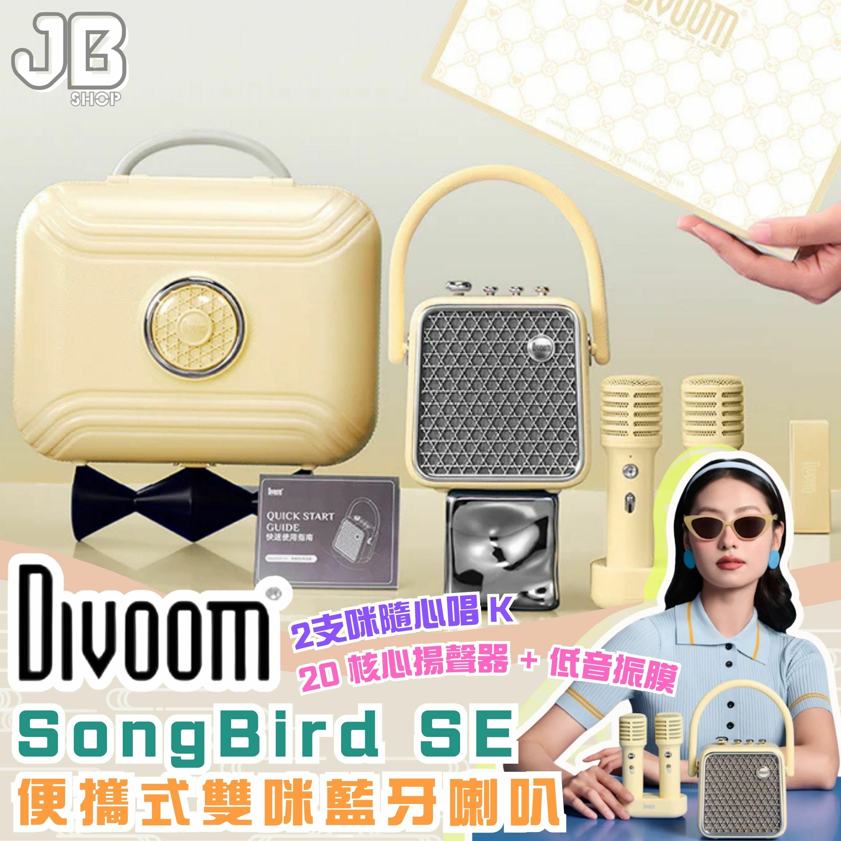 Divoom SongBird SE 便攜式雙咪藍牙喇叭