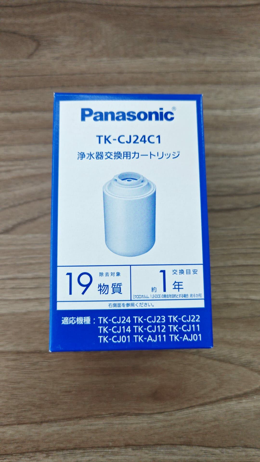 【現貨】日本製造 樂聲牌 TK-CJ24C1【 TK-CJ21C1升級版