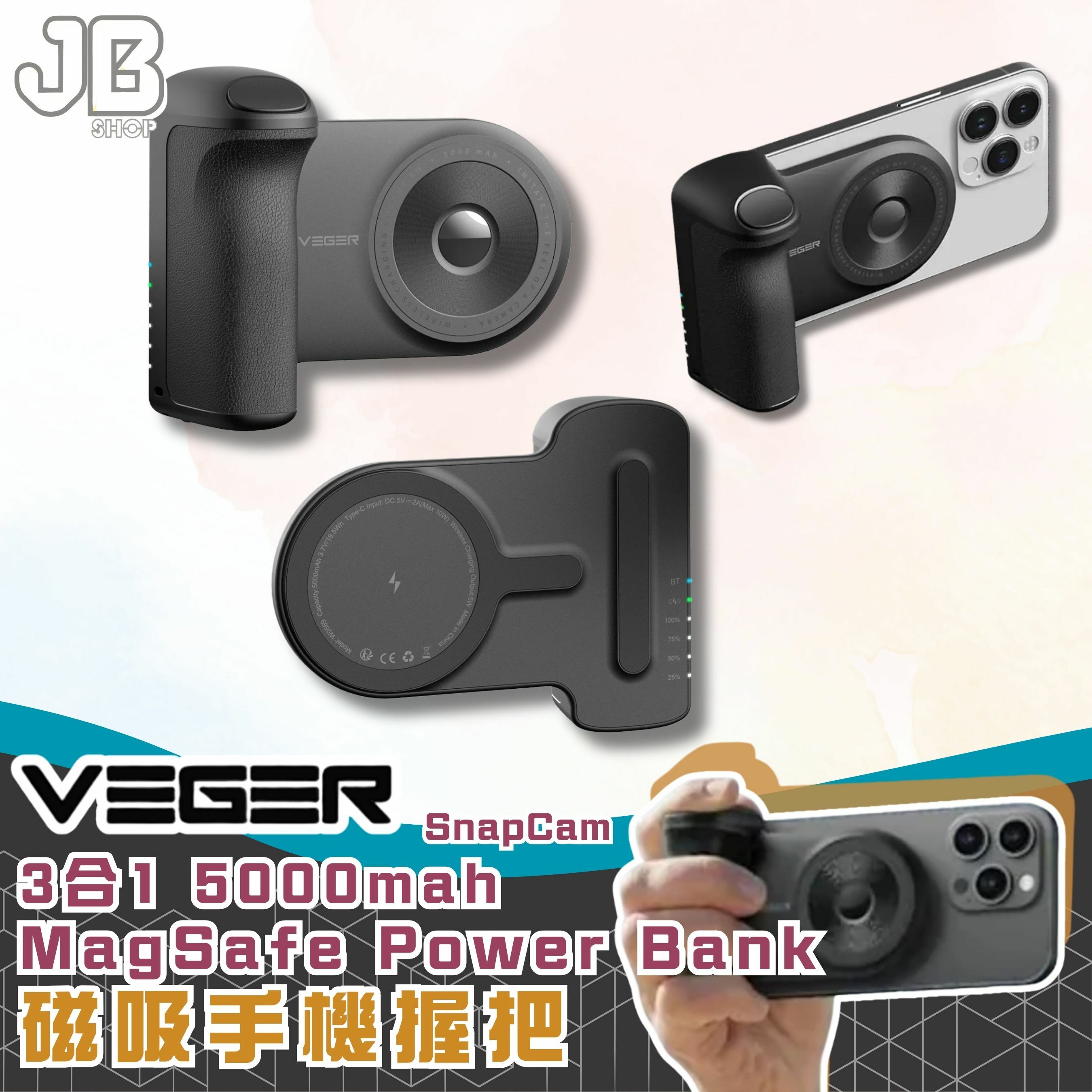 VEGER SnapCam 3合1 5000mah MagSafe Power Bank｜磁吸手機握把