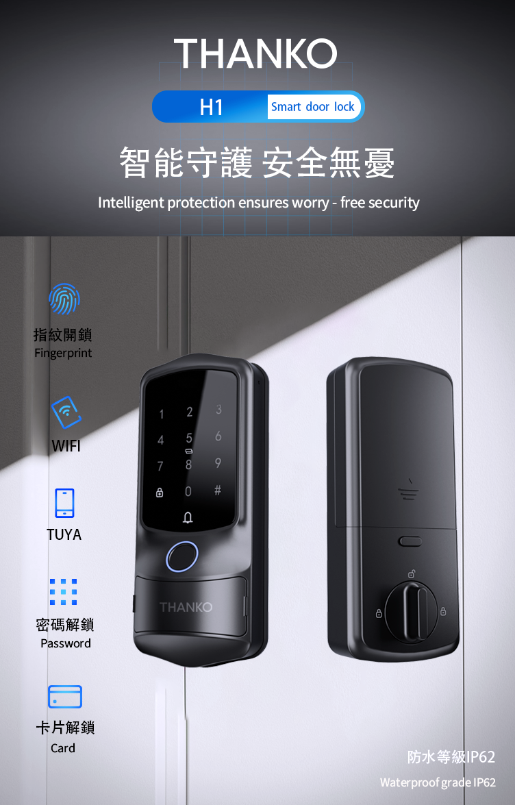 Thanko H1智能指紋鎖|N1 把手指紋鎖|X1人臉識別貓眼鎖|MAY I KEEP YOUNG|生活百貨