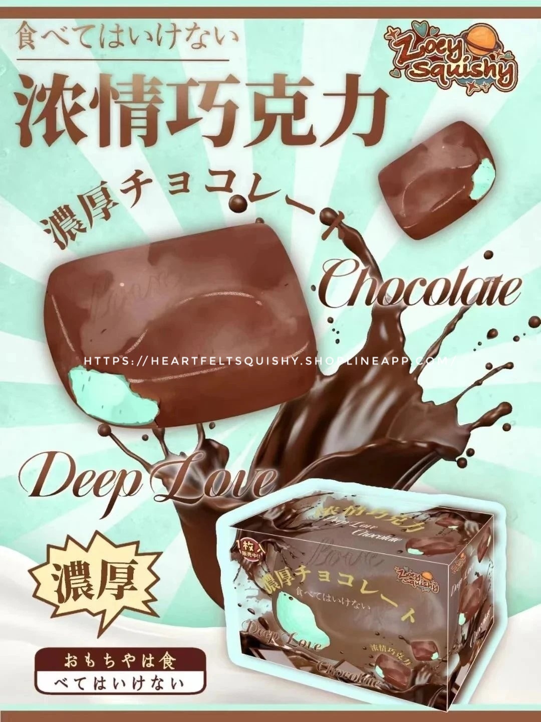 Zoey Squishy - Mint Deep Love Chocolate Squishy (Preord