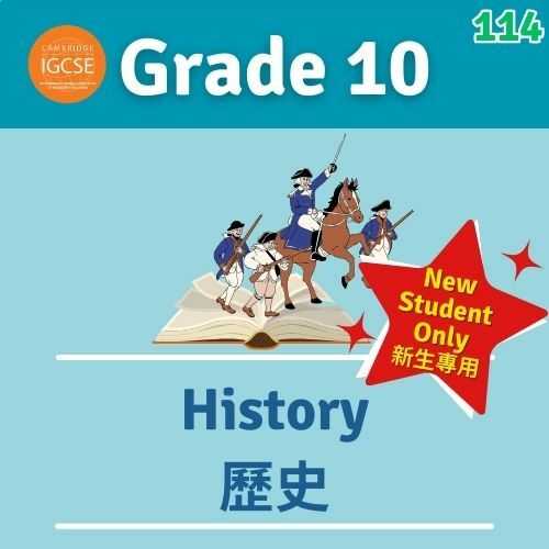 Grade 10 Histroy 歷史 - 新生專用