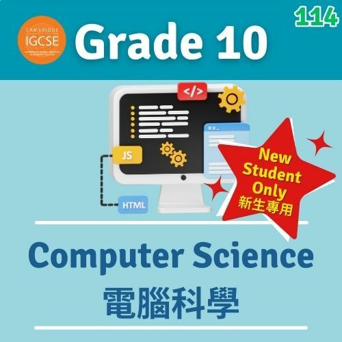 Grade 10 Computer Science 電腦科學 - 新生專用