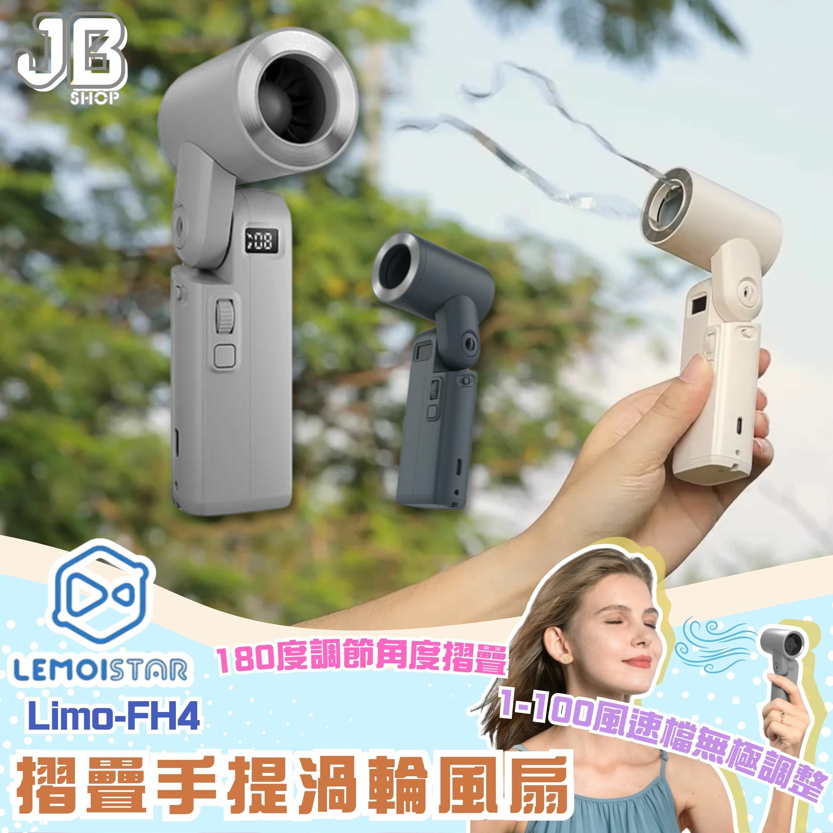 Lemoistar Limo-FH4 摺疊手提渦輪風扇 深灰 香港行貨 Lemoistar Limo-FH4