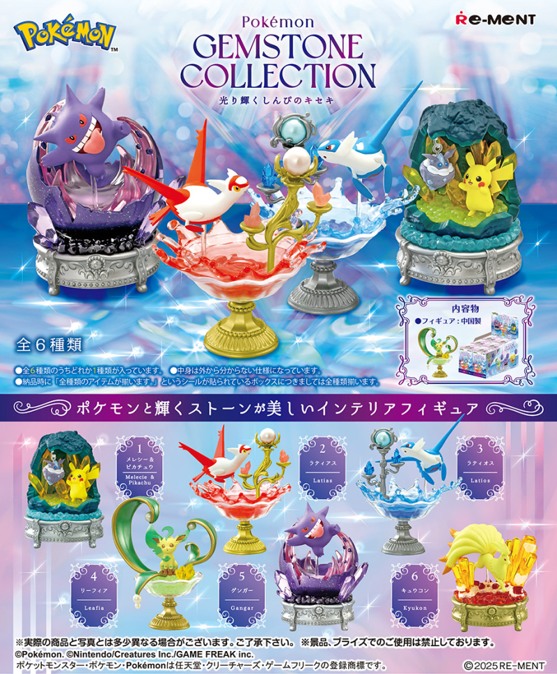 Re-Ment Pokemon Gemstone Collection Shining Set