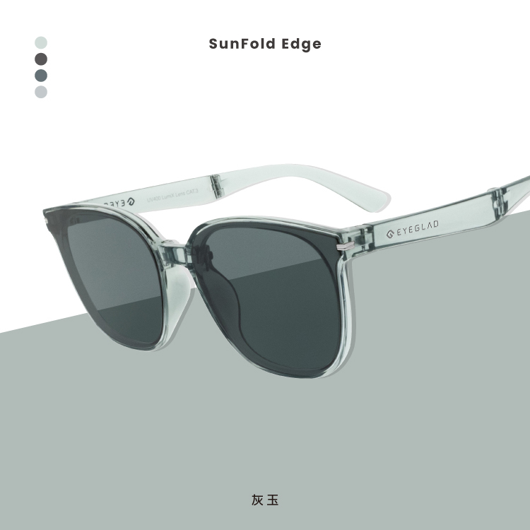 SunFold Edge 輕量化折疊太陽眼鏡 | 灰玉 - 灰片 (偏光版 / 無偏光)