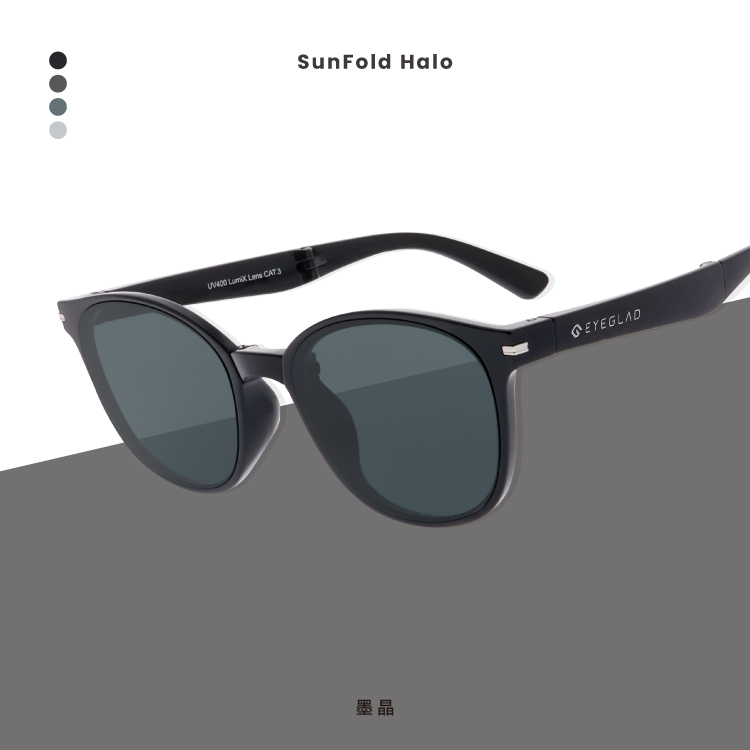 SunFold Edge 輕量化折疊太陽眼鏡 | 墨晶 - 灰片 (偏光版 / 無偏光)