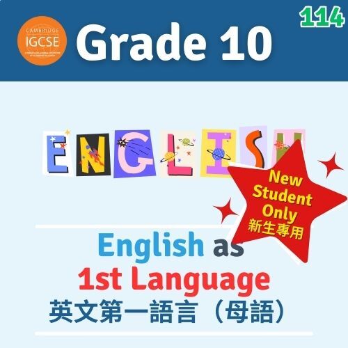 Grade 10 English as the First Language 英文第一語言（母語）- 新生專用