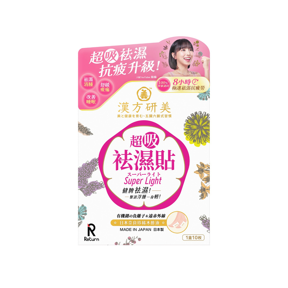 Return Kampo Labo Wet Off Patch 10pcs