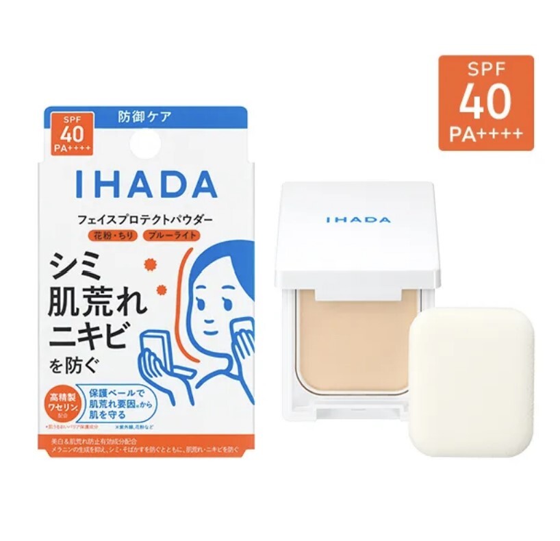 資生堂 Shiseido IHADA 敏感肌藥用防曬UV粉餅 Face Protection Powder S