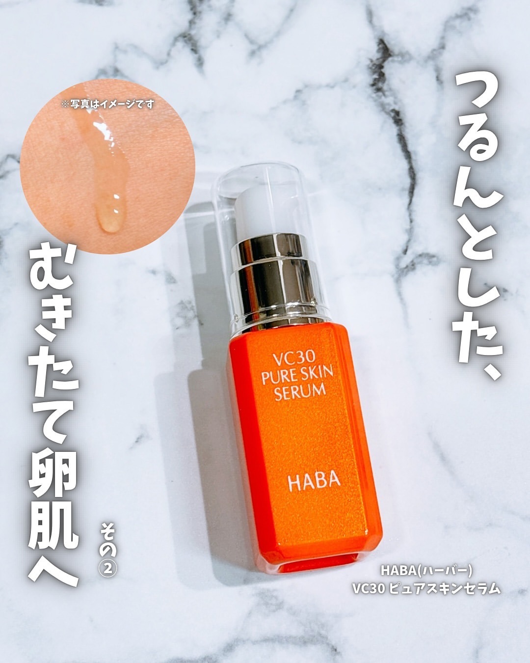 日本HABA VC30 PURE SKIN SERUM 高濃度VC純膚精華