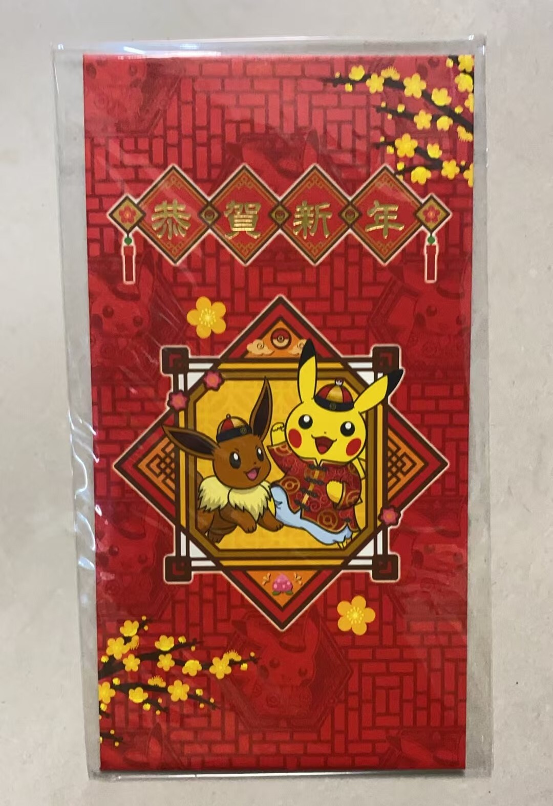 Pokemon 比卡超&伊貝利是封