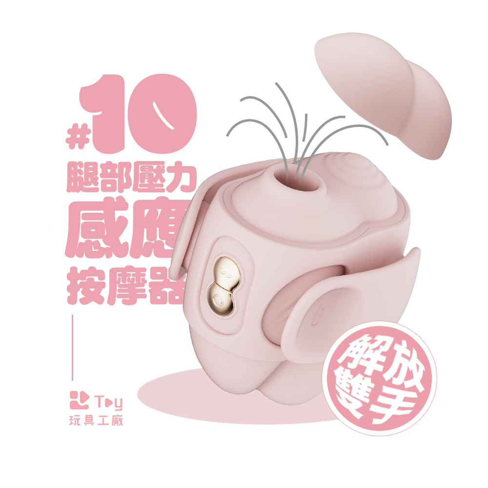 輕喃｜qingnan #10｜腿部壓力感應按摩器