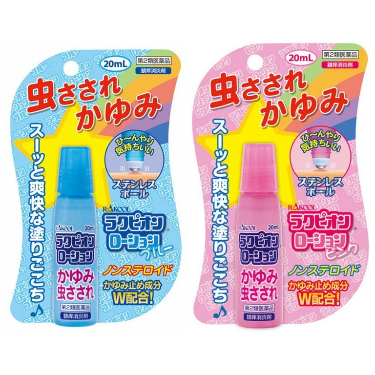 『代購』日本 Rakool 蚊叮蟲咬滾珠止癢液（藍色/粉色） 20ml|嬰幼兒可用 便攜驅蚊 止癢