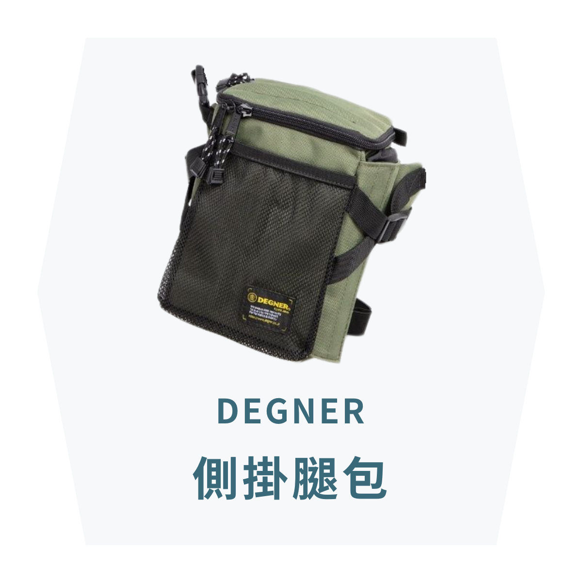 【DEGNER】NB-203 HOLSTER BAG 3L 腿包/腰包