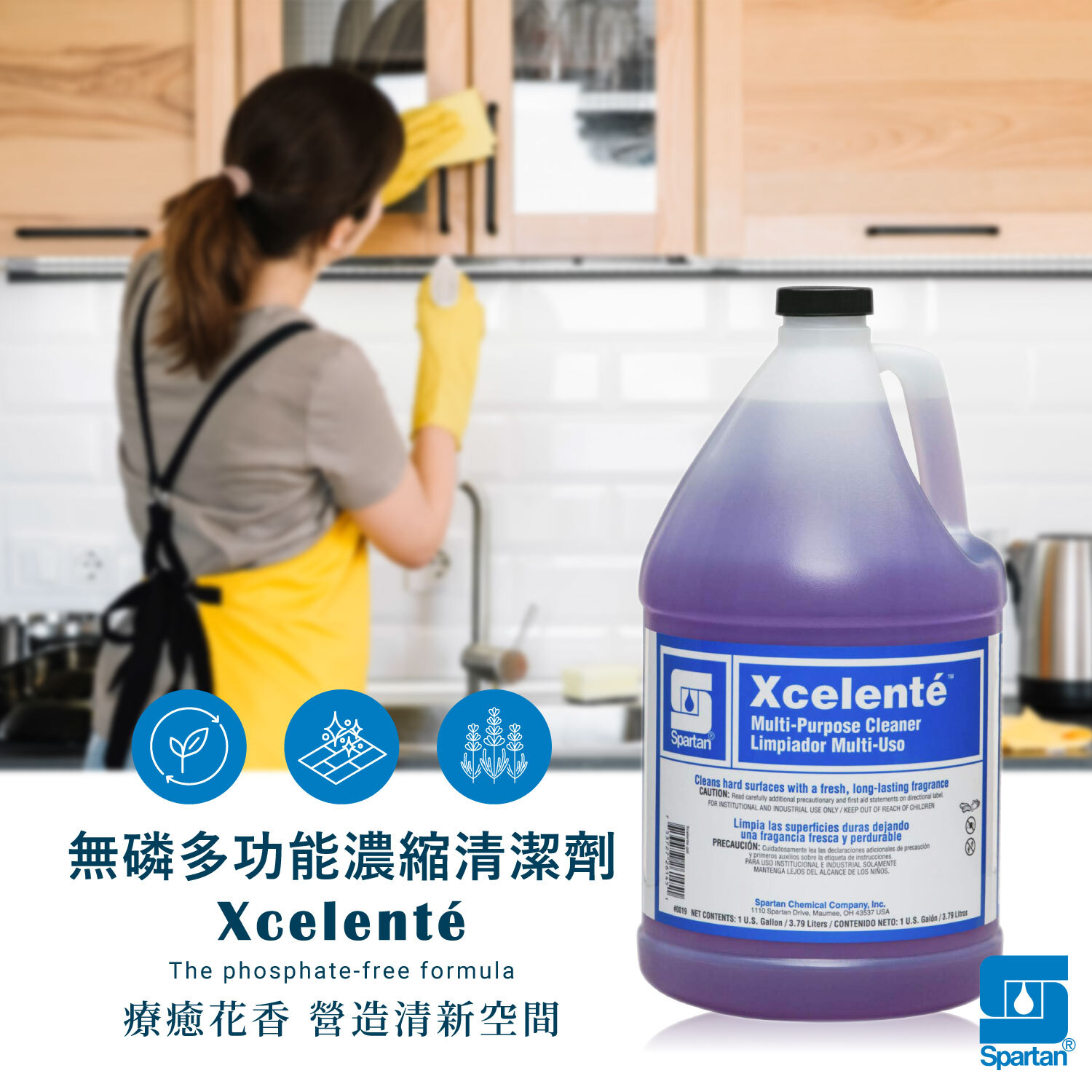 Xcelenté 環保無磷多功能濃縮清潔劑【斯巴達 SPARTAN】美國原裝(薰衣草味_3790ml)