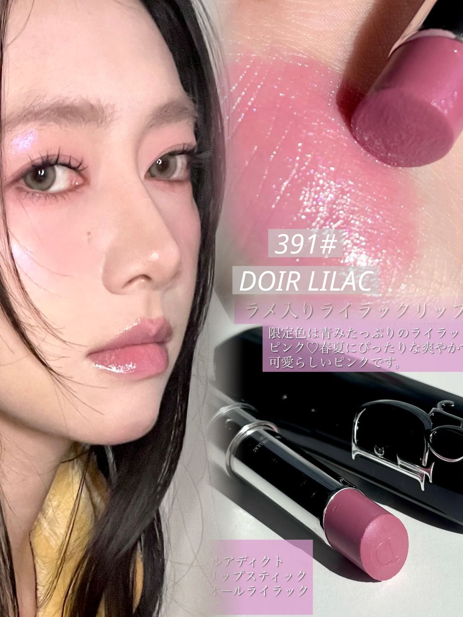 微甜櫻花荔枝果凍 ～ 溫柔百搭💕DIOR 新版漆光667 diormania weareseoul.com
