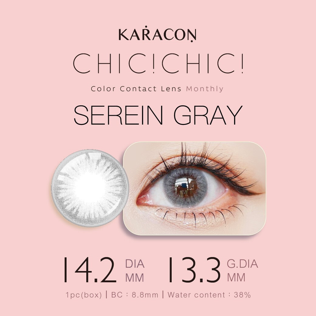 KARACON CHIC CHIC #211 暮雨灰 Serein Gray (月/Monthly)