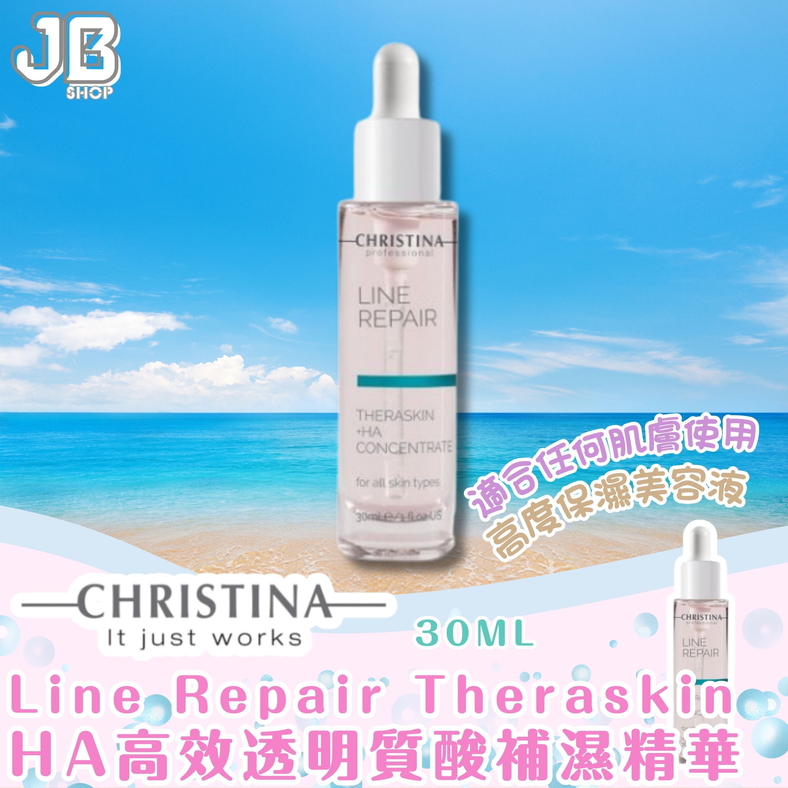 Christina Line Repair Theraskin+ HA 高效透明質酸補濕精華 30mlChri