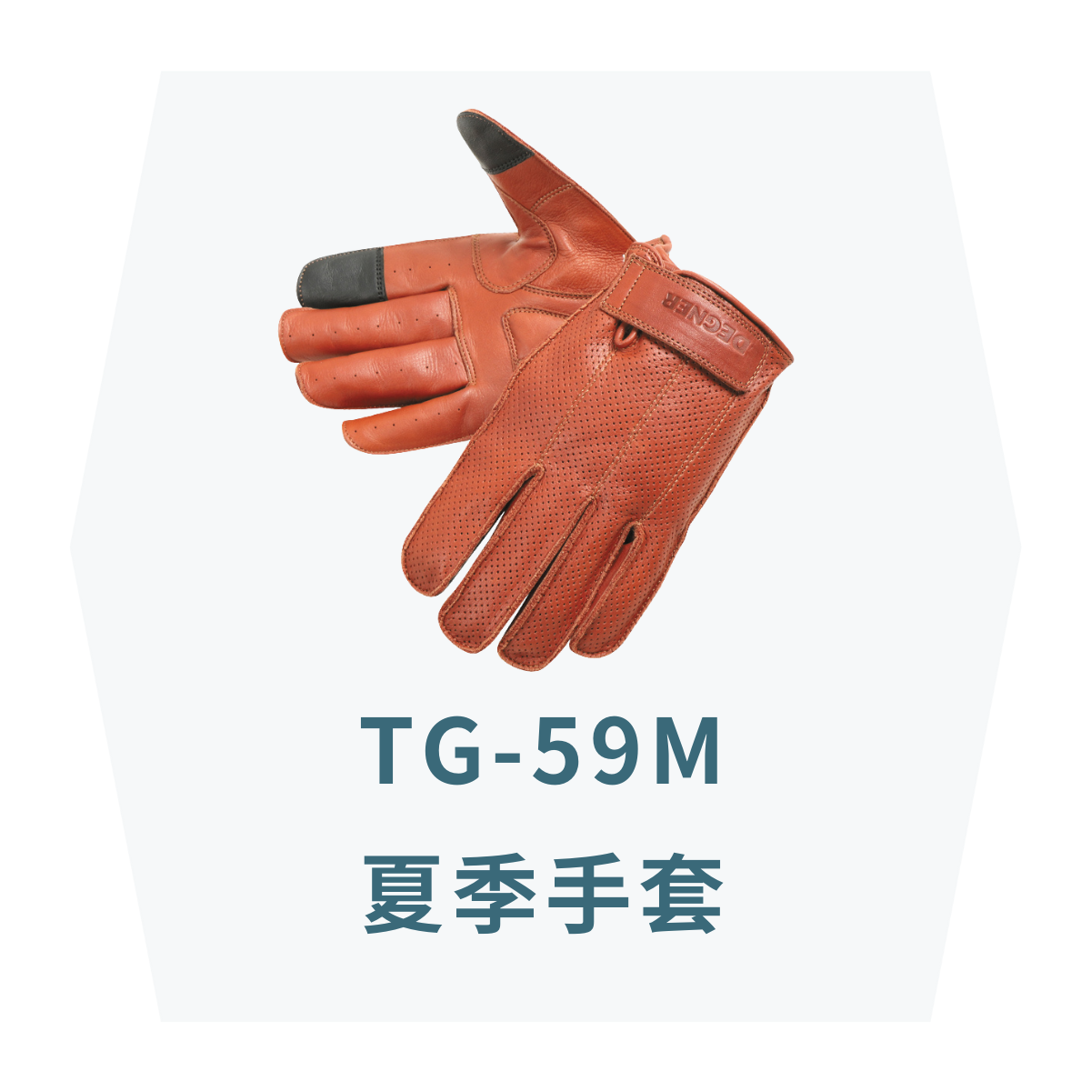【DEGNER】TG-59M LEATHER TOURING MESH GLOVE皮革觸控手套