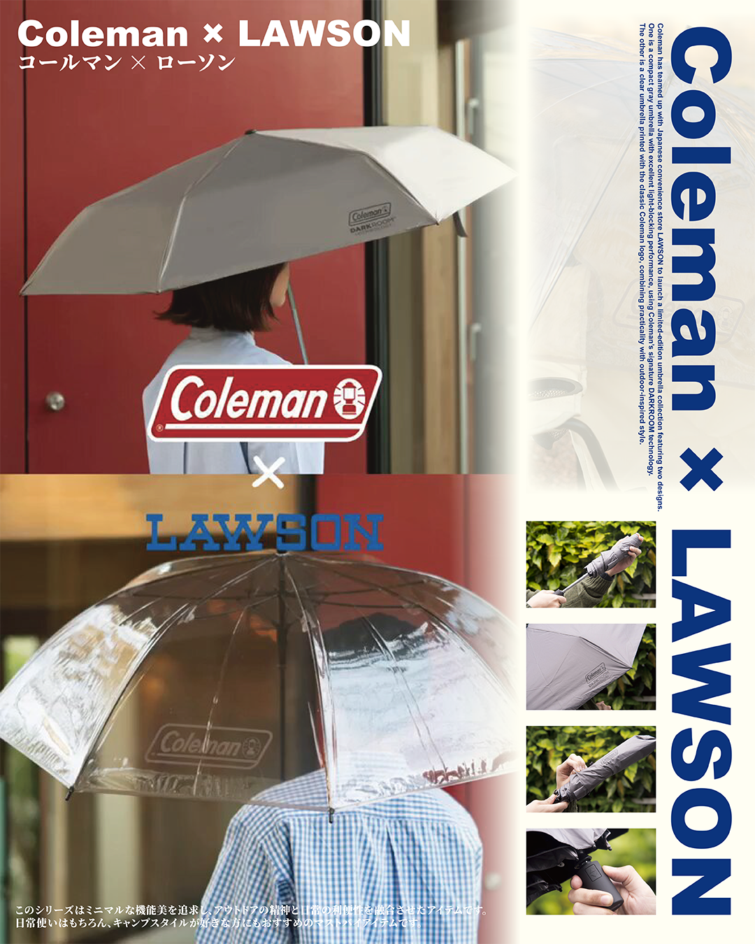 #預購 日本連線預購 Coleman x LAWSON 折疊遮陽雨傘