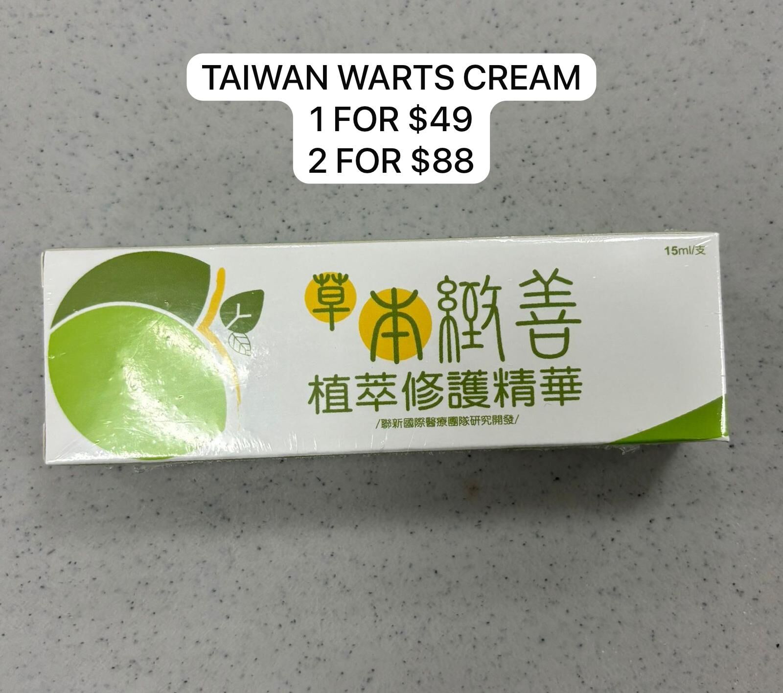 1 TAIWAN WARTS CREAM (EVAN)