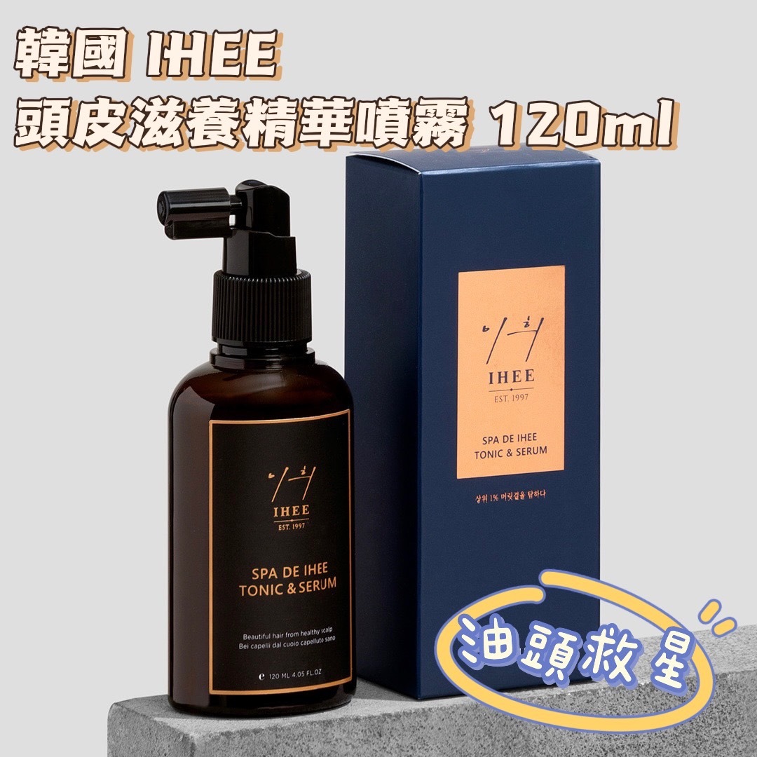 韓國 IHEE頭皮滋養精華噴霧 120ml