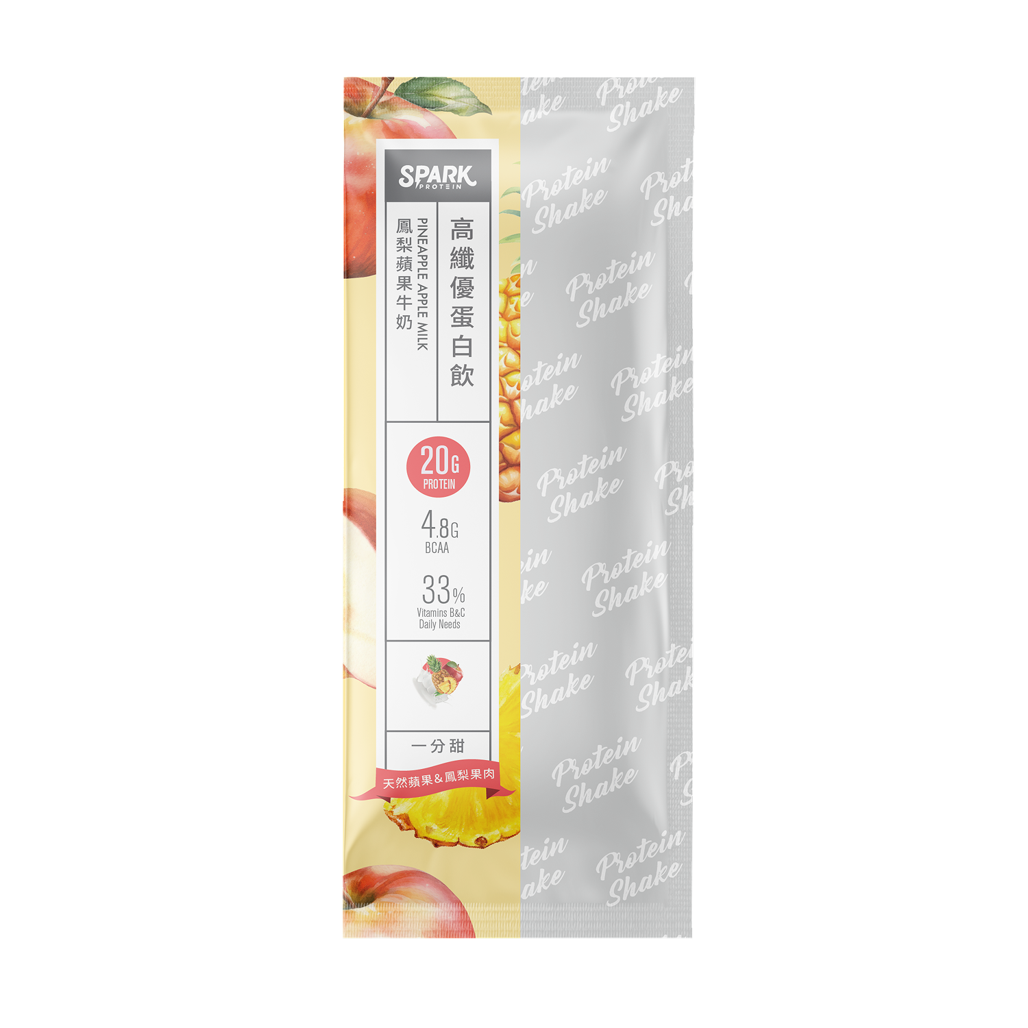 Spark Shake 高纖優蛋白飲－鳳梨蘋果牛奶｜乳清蛋白推薦 無添加人工代糖｜Spark Protein