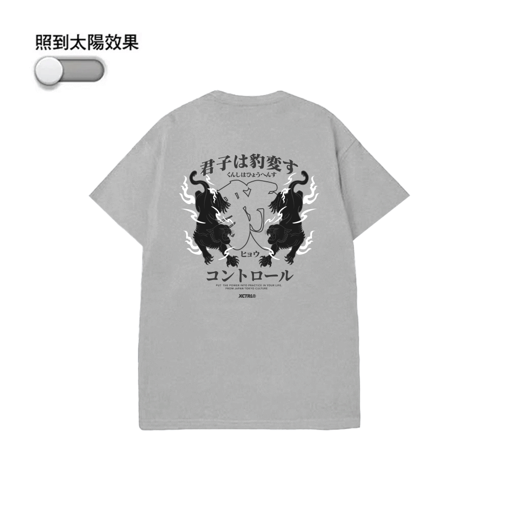 XCTRL 君子豹變變色短T-淺灰
