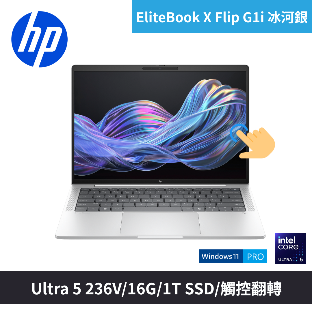 HP EliteBook X Flip G1i (BG2R0PT)