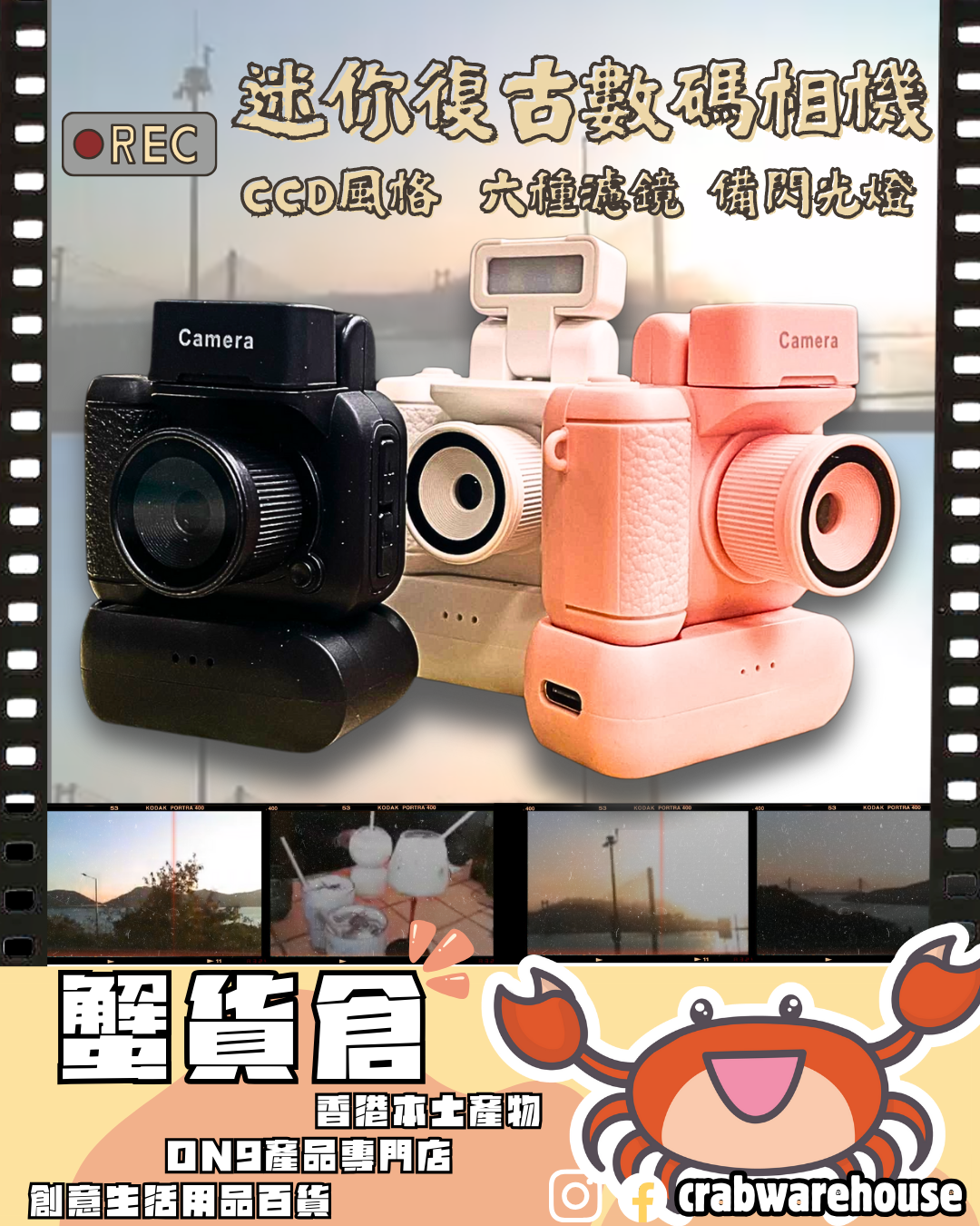 Purain MINI Y4000 數碼相機|自帶可翻閃光燈 內置6種濾鏡|連續使用一週|香港行貨 一年保養