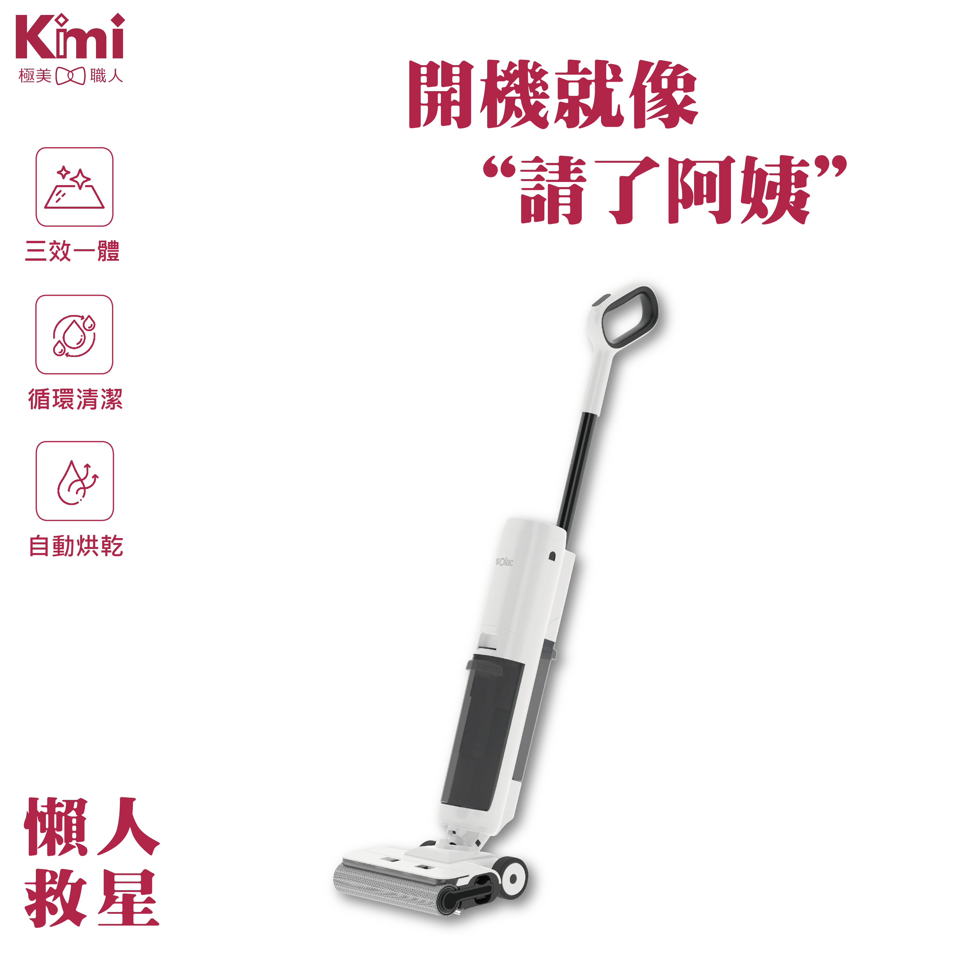 【sOlac】Turbobat S13 無線智能洗地機_SFW-091W