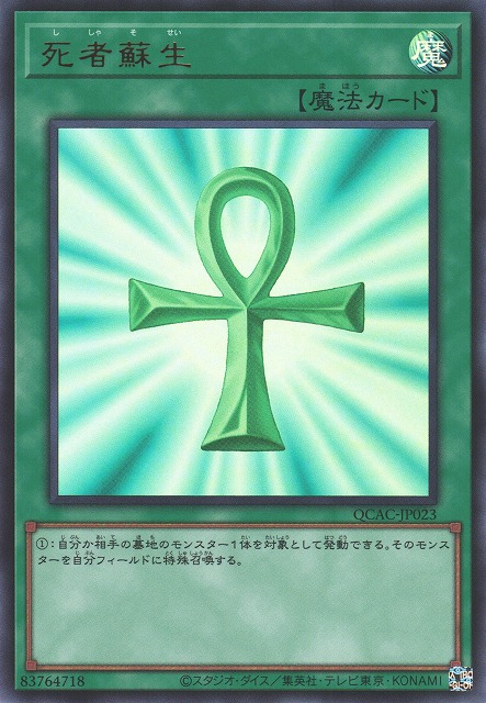 QCAC-JP023 (UR)死者蘇生(死者蘇生)
