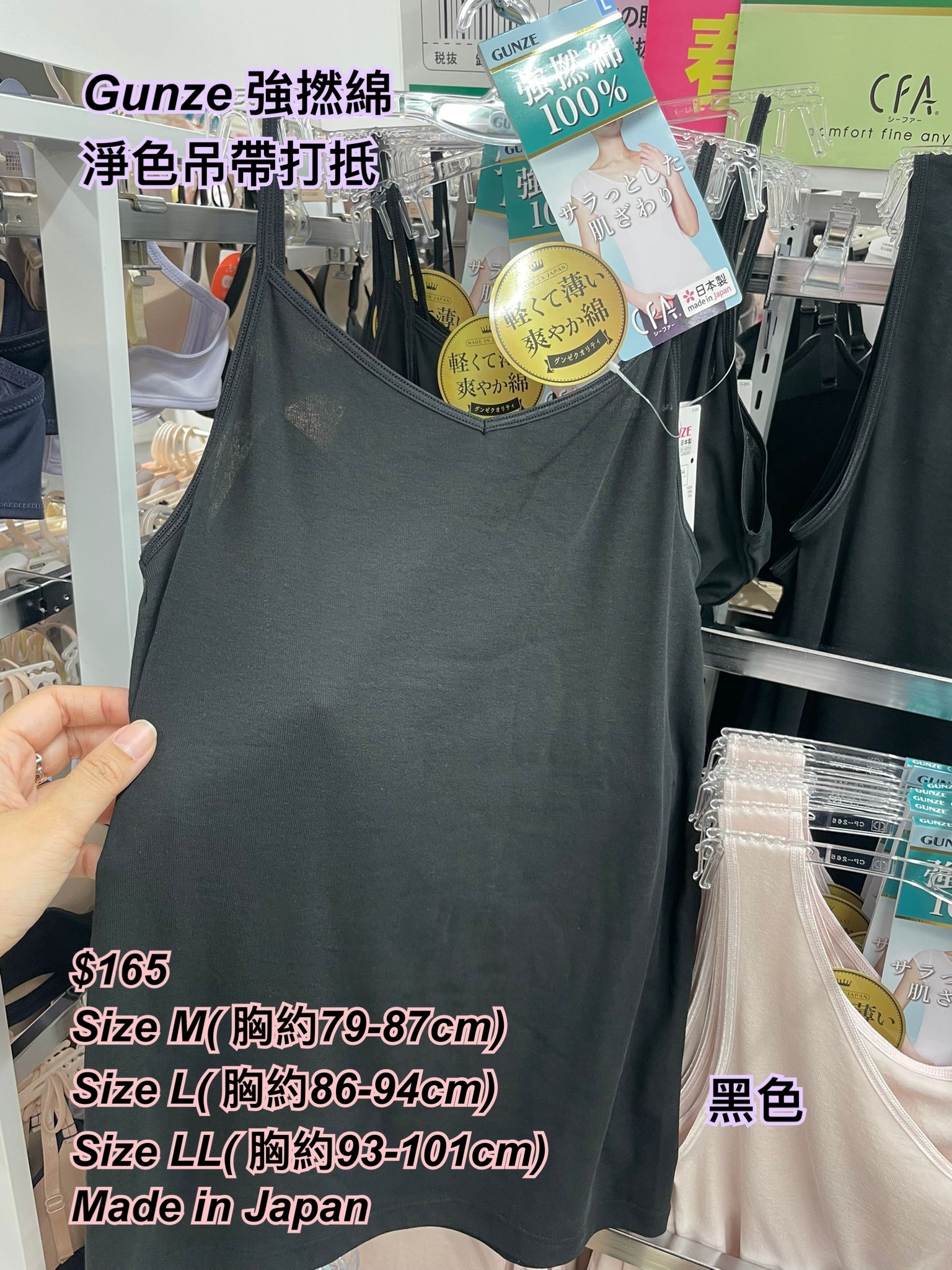 Gunze 強撚綿 淨色吊帶打抵/ 多色