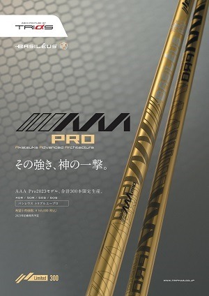 Basileus Triple A Pro BASILEUS AAA PRO 50R 桿身 』