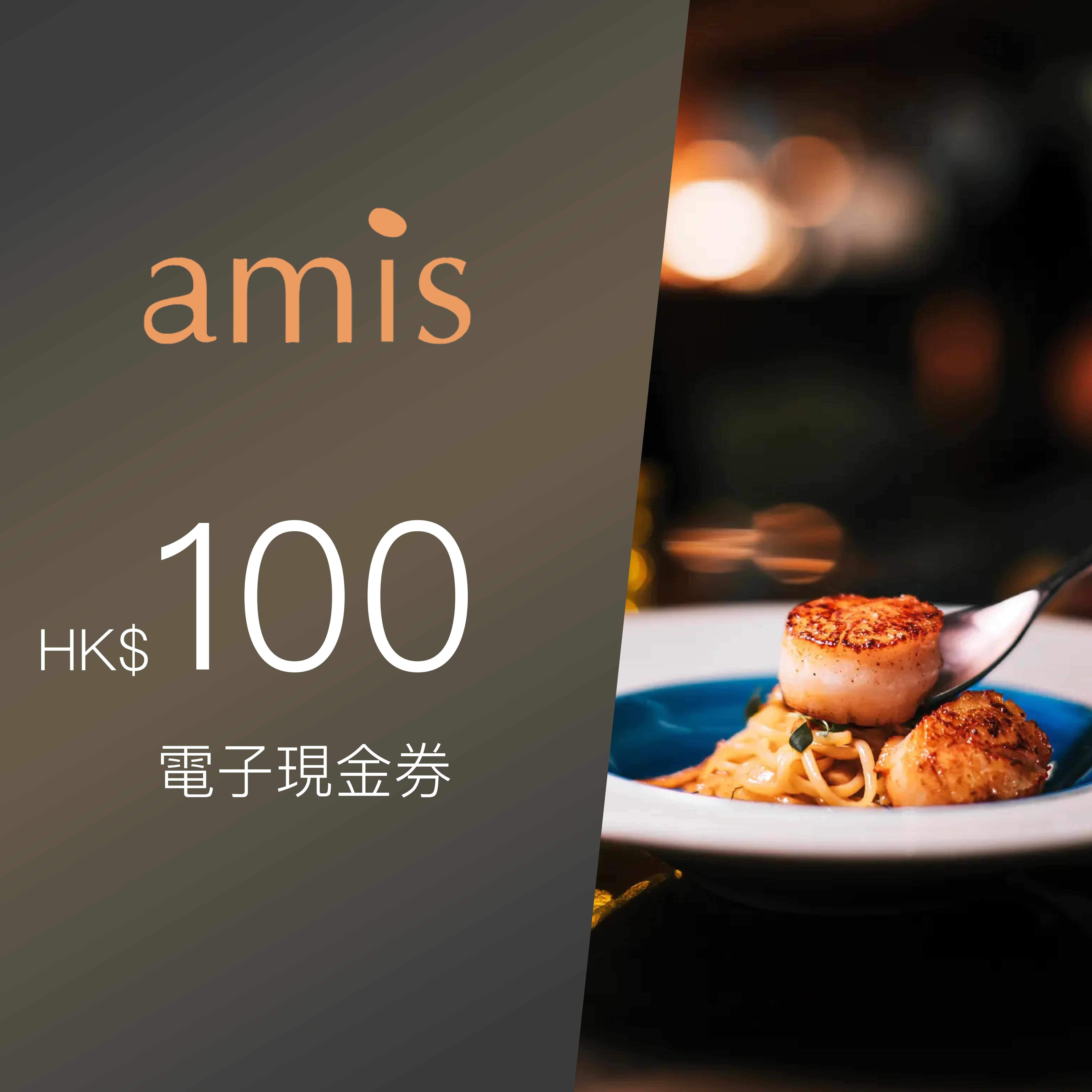 Amis HK$100 電子飲食禮券