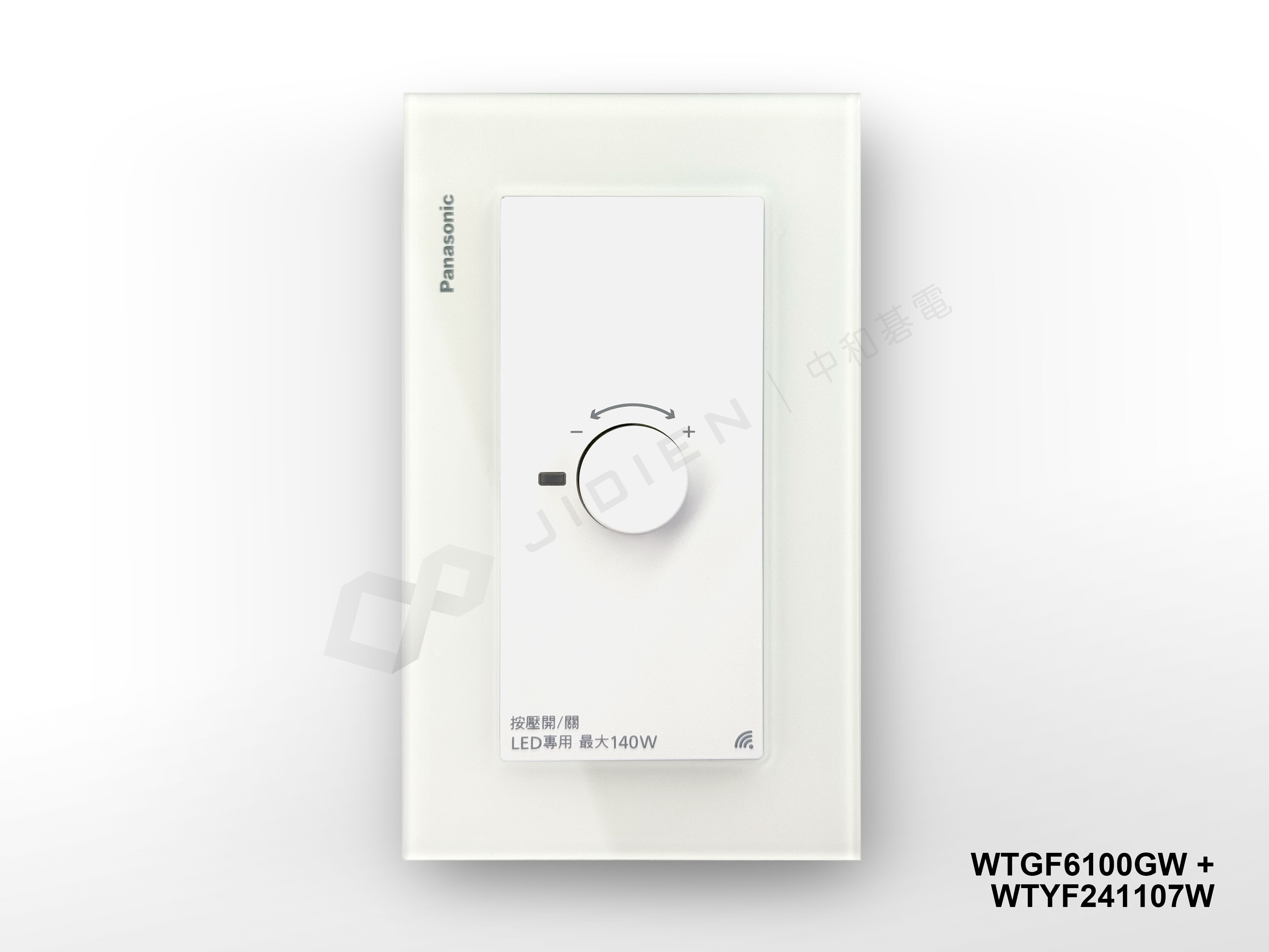 Panasonic IoT 智慧開關