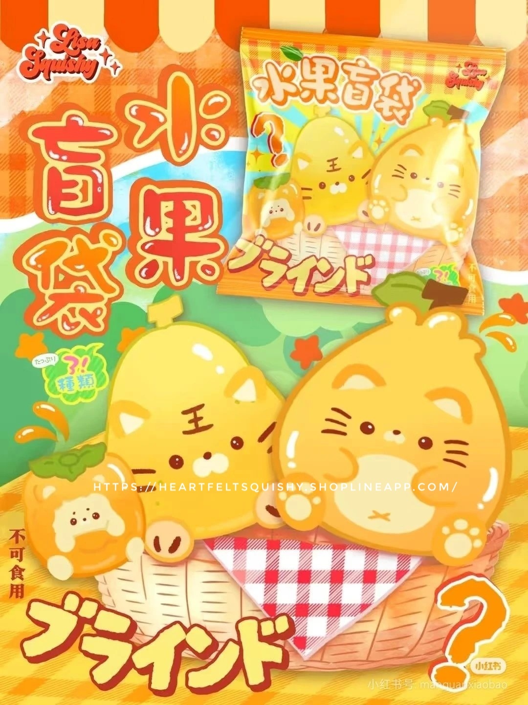 Lisa - Animal Fruit Blind Bag Squishy(Preorder)