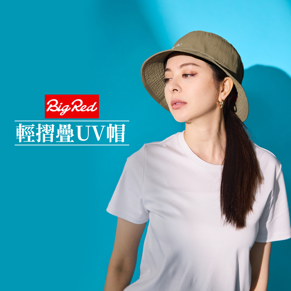 《BigRed 輕摺疊UV帽》