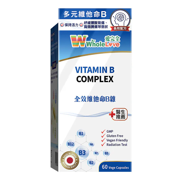 WholeLove Plus愛完全 全效維他命B雜 60粒