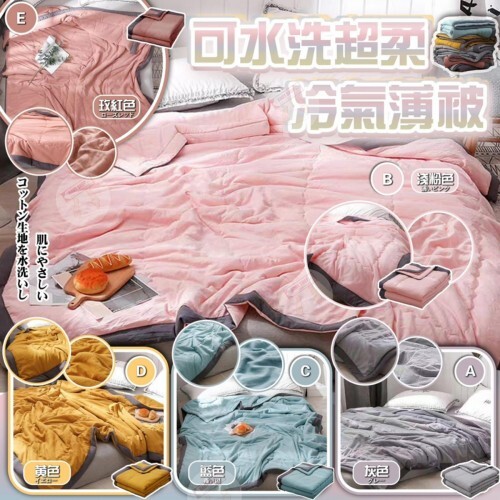 【現貨】Sleep-Lab A11264 馬卡龍床單套裝