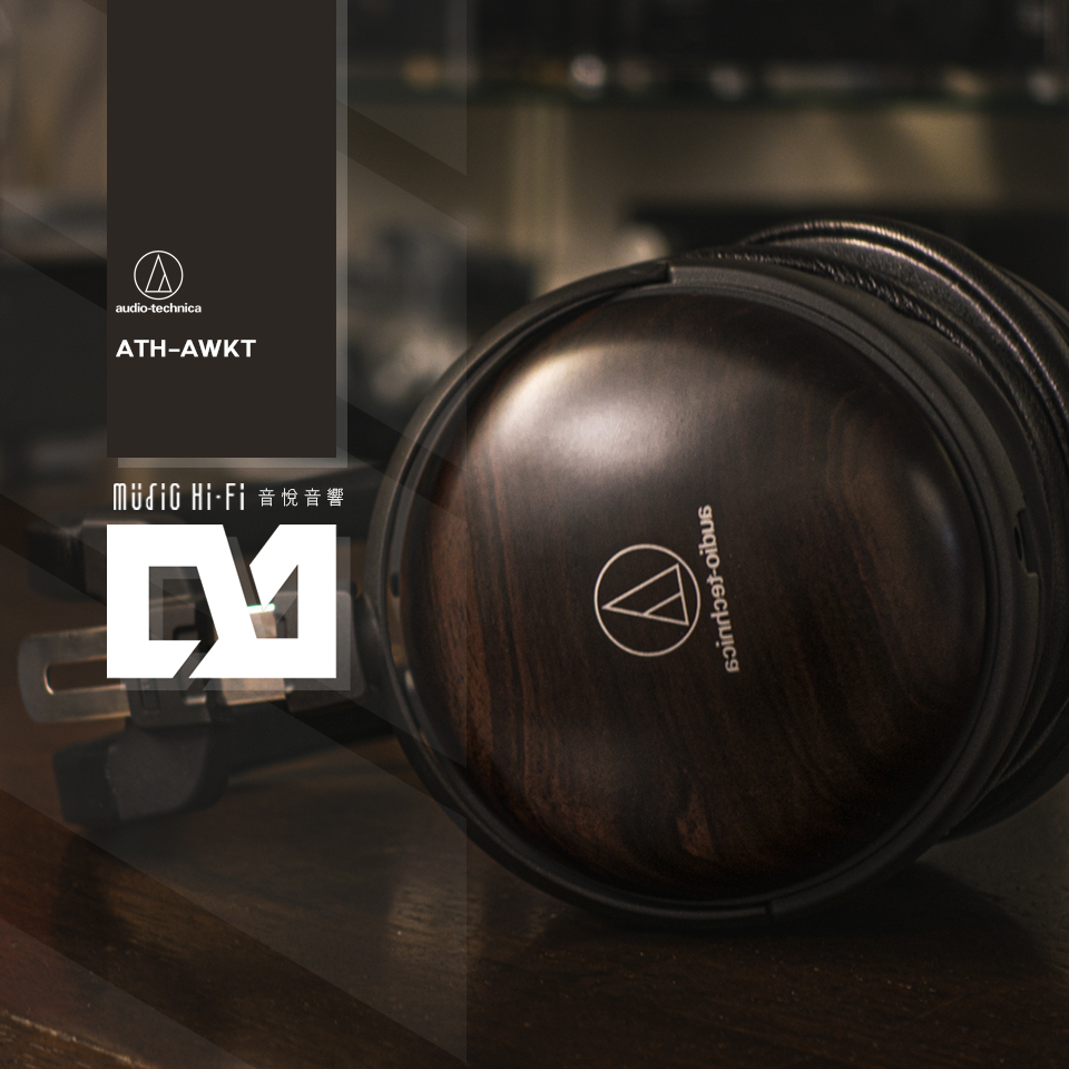 Audio-Technica 鐵三角 ATH-AWKT 黑檀木 頭戴耳罩式耳機