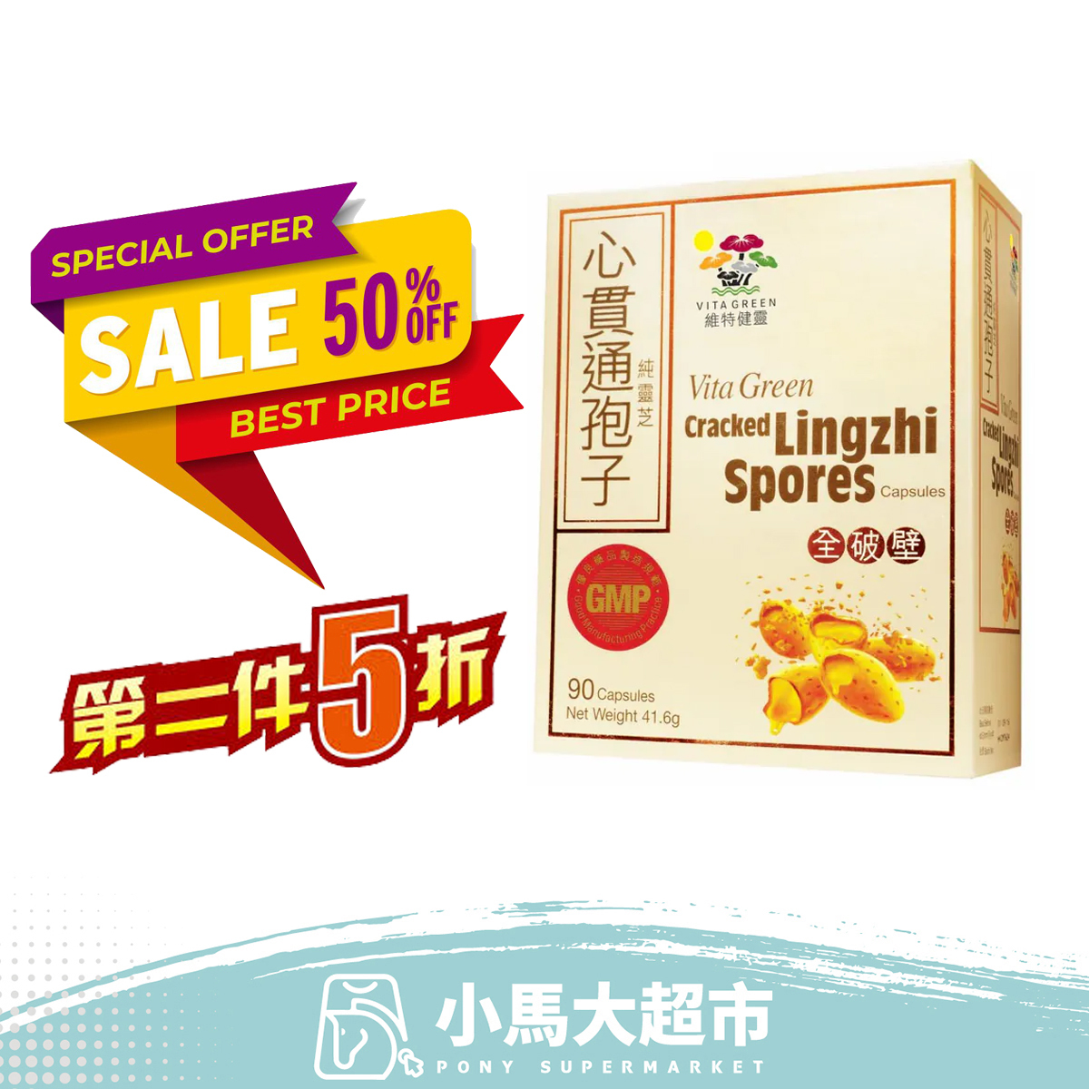 VITA GREEN Cracked Lingzhi Spores 90 Capsules