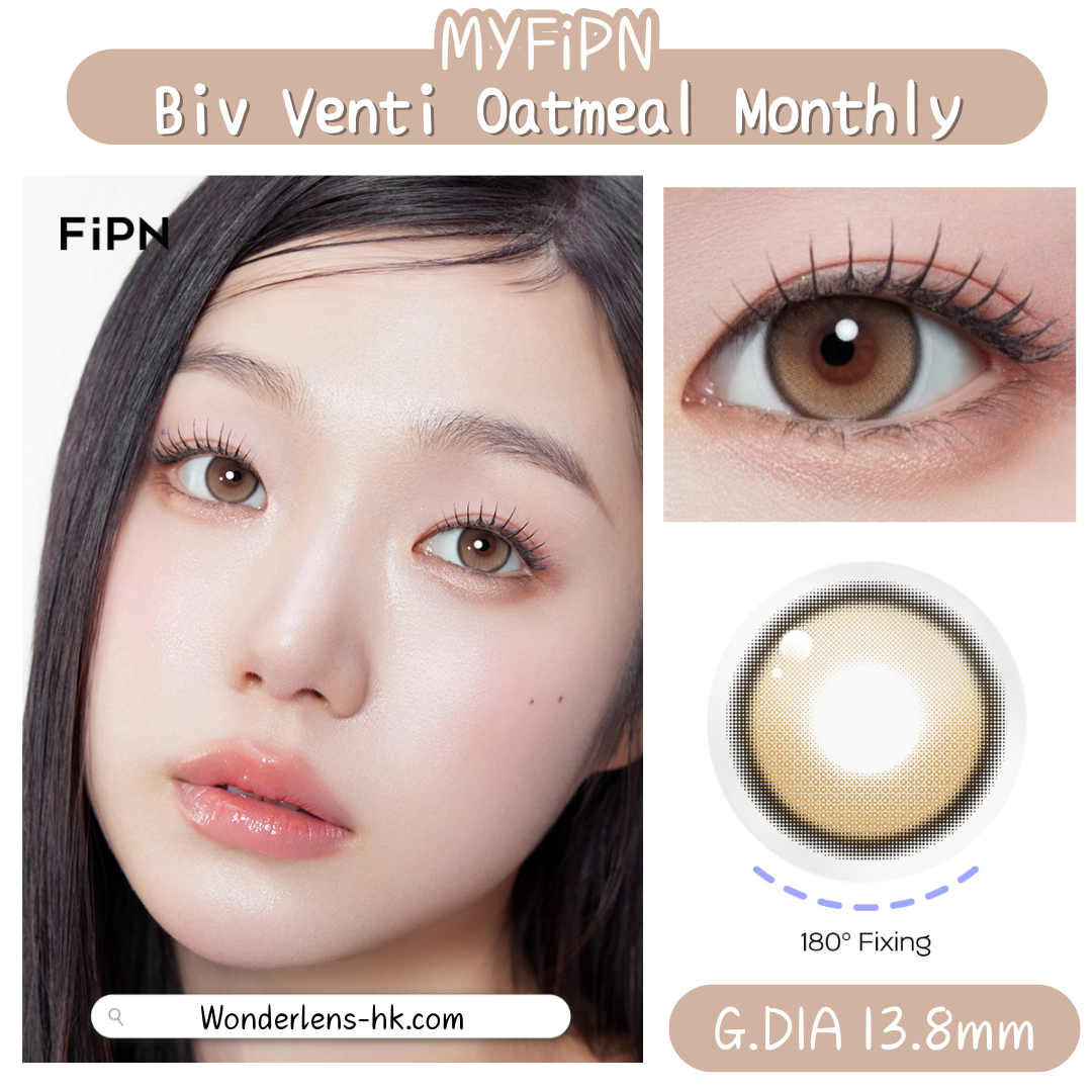 MYFiPN Biv Venti Oatmeal 水光款 x 高光固定軸 (月/M