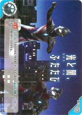 BP01-104 光明與黑暗，再次對決