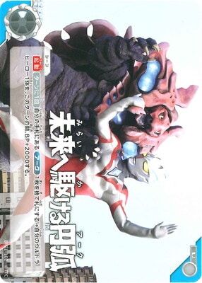 BP01-102 邁向未來的圓弧（雅克）