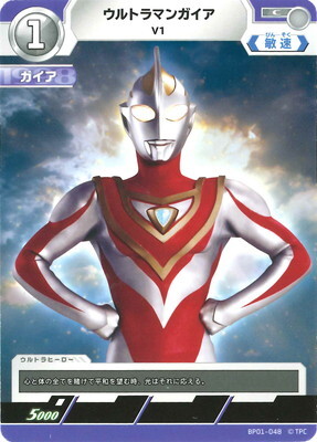 BP01-048 超人力霸王蓋亞 V1