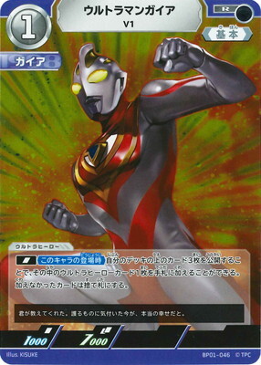BP01-046 超人力霸王蓋亞 V1