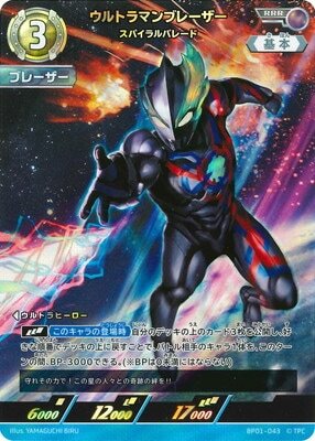 BP01-043 超人力霸王布雷薩 螺旋光矛