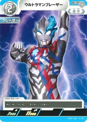 BP01-042 超人力霸王布雷薩